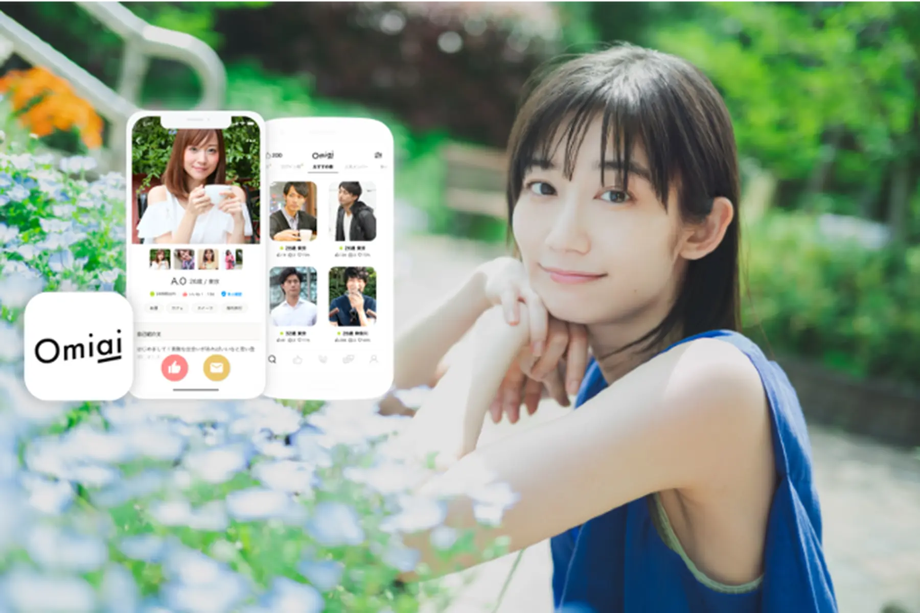 株式会社エニトグループのエンジニア求人・転職・採用 | 【Omiai】累計1億組マッチングOmiaiの開発効率の最大化と各開発プロジェクトの最適化を担うQAマネージャー募集！